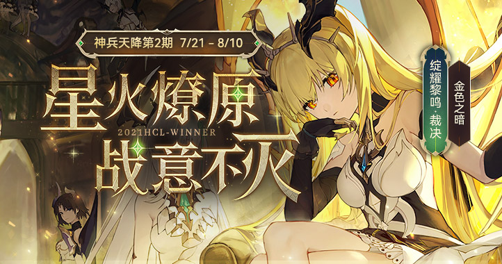 《300英雄》官网