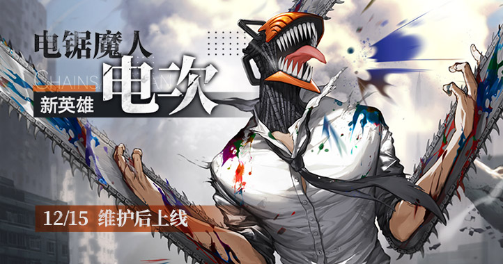 《300英雄》官网